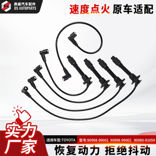 跨境批发火花塞线90998-99001汽车高压线 汽车高压点火线 分缸线-阿里巴巴