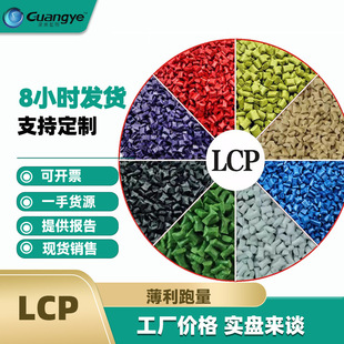 LCP 日本宝理e130i 阻燃增强高流动耐高温液晶原料聚合物LCP粒子-阿里巴巴