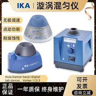 IKA艾卡VORTEX3混匀仪 涡旋混合器 漩涡振荡器 lab dancer小舞灵-阿里巴巴