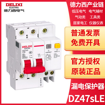 德力西DZ47sLE漏电保护器家用漏保1P+N/2P/3P/4P 20A/32A/63A C型-阿里巴巴