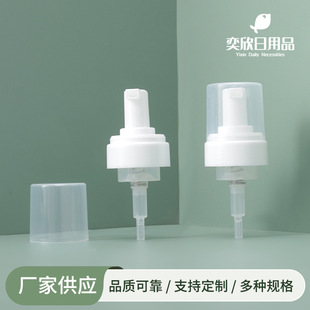厂家供应PP43牙半罩泡沫泵 沐浴露起泡按压泵 洗护用品发泡泵-阿里巴巴