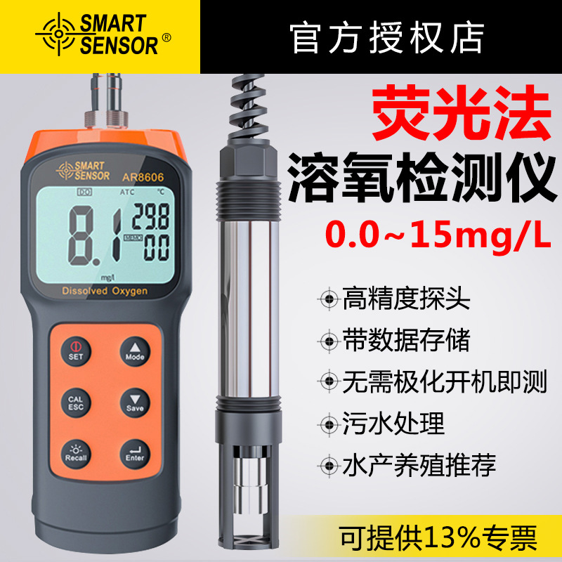 荧光溶解氧-荧光溶解氧批发、促销价格、产地货源 - 阿里巴巴