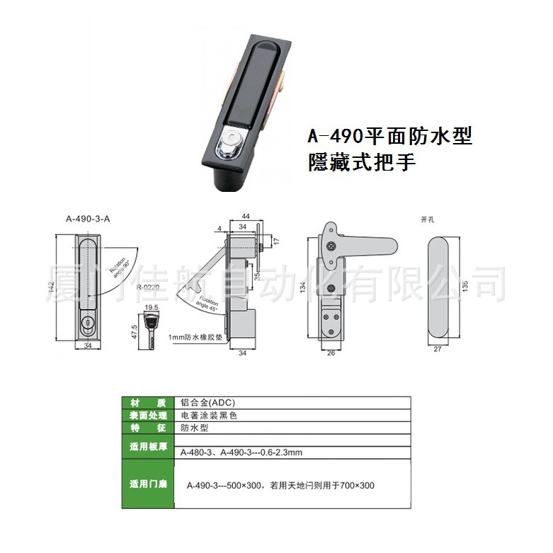 臺灣 SQUARE N 翊瀧 SNA-490-3 A A-490-3 A-480-3把手 電櫃鎖-阿里巴巴