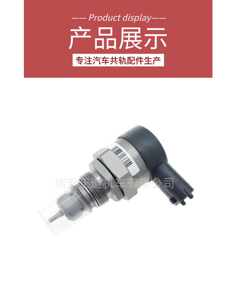 0281006157 现货供应高质量共轨压力调节器 0281006159-阿里巴巴