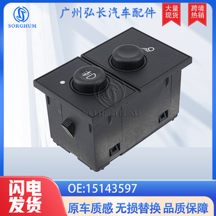 15143597适用于雪佛兰雾灯开关驱动灯开关汽车配件前照灯开关-阿里巴巴