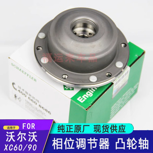 适用沃尔沃XC60S90XC90凸轮轴 VVT正时链轮9497786相位调节器伊娜-阿里巴巴