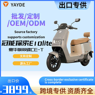 跨境雅迪E10lite-D电动车探索续航成人防摩托车长续航智能电动-阿里巴巴