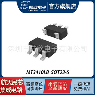 航天民芯 MT3410LB 2.5-5.5V 1.3A SOT23-5同步降压DC-DC稳压器-阿里巴巴