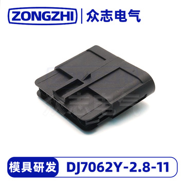 汽车塑料接插件系列13521467 DJ7062Y-2.8-11现货鹤壁众志厂家-阿里巴巴