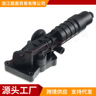 2711801410 2711801010 2711801210机油滤清器底座总成适用于奔驰-阿里巴巴