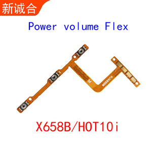 适用于hot10i/infinix X658B开机音量排线电源按键铃声调节大小声-阿里巴巴