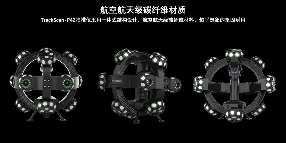 TrackScan跟踪式三维扫描系统Sharp 49工业3D全程无贴点大件球扫-阿里巴巴
