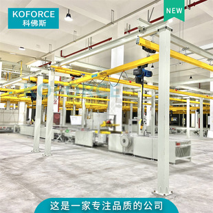 500kg手动KBK起重机自立式kbk行吊KBK轨道上门安装吊装车间专用-阿里巴巴