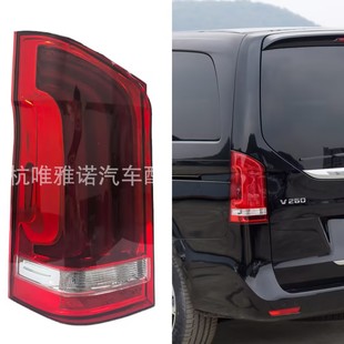 4478200564奔驰V260威霆VITO改装左后尾灯LED灯雾灯-阿里巴巴