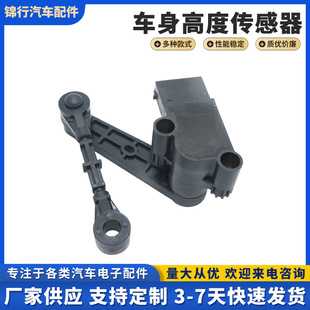 LR033256适用于揽胜 RANGE ROVER L405 AND车身高度传感器-阿里巴巴