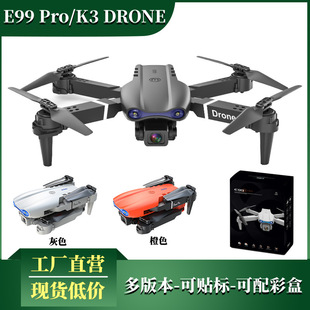 Drone E58 E88 E99Pro/K3无人机高清4K航拍避障四轴飞行遥控飞机-阿里巴巴