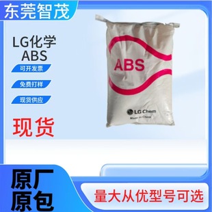 LG化学HI-121H/AF-312C/AF312A高冲击ABS颗粒 高流动外壳塑料颗粒-阿里巴巴