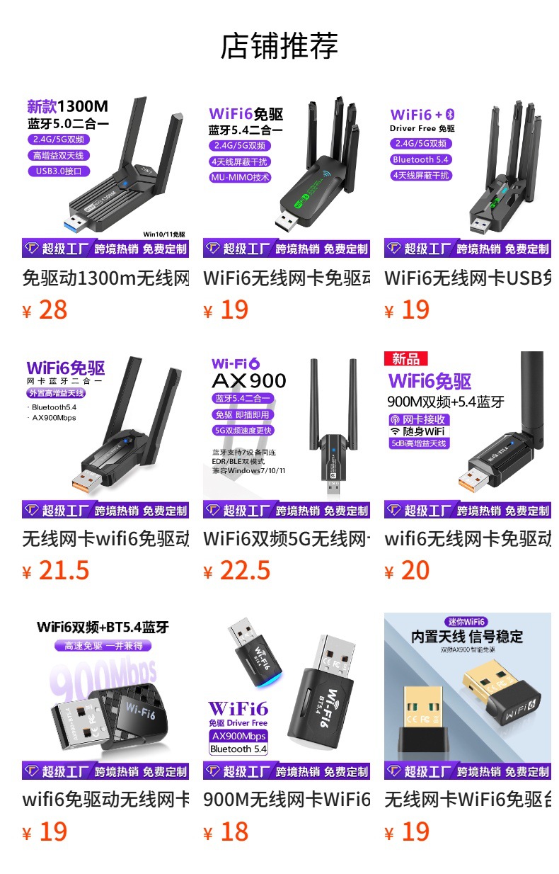 wifi6无线网卡免驱900M台式机笔记本电脑USB双频5G信号接收发射器-阿里巴巴