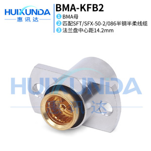 BMA-KFB2 BMA母头两孔法兰焊接086/RG405线缆BMA盲插式18G连接器-阿里巴巴