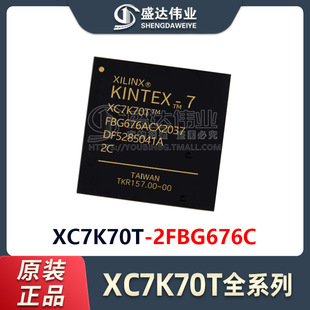 原装正品 XC7K70T-2FBG676C 封装 BGA-676 现场可编程门阵列 IC-阿里巴巴