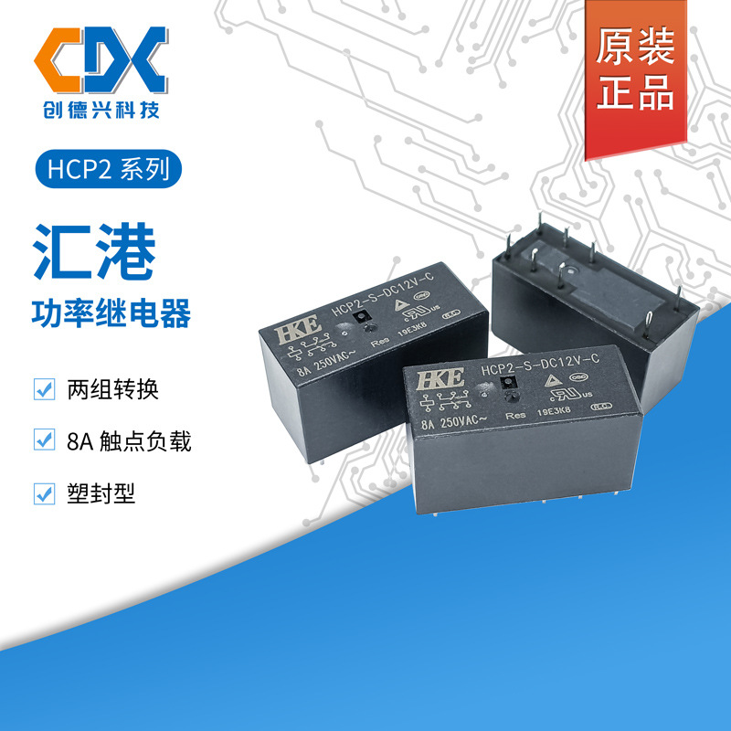 hcp2-s-dc12v-c继电器-hcp2-s-dc12v-c继电器批发、促销价格、产地货源 - 阿里巴巴