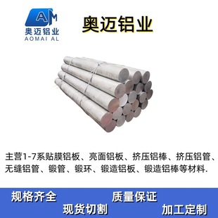现货7075t6 6061 2a12 6082 5083 5a06 铝棒 实心铝板 零售切割-阿里巴巴