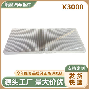 适配陕汽德龙81619100011-X3000空调滤芯滤清器空调口滤芯冷气格-阿里巴巴