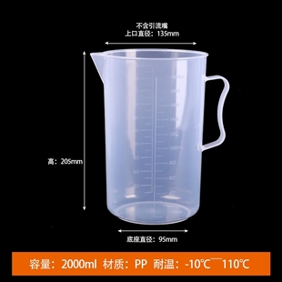塑料量杯 烧杯 容量杯 量筒(带刻度、带把手) 2000ml/2L加厚杯-阿里巴巴