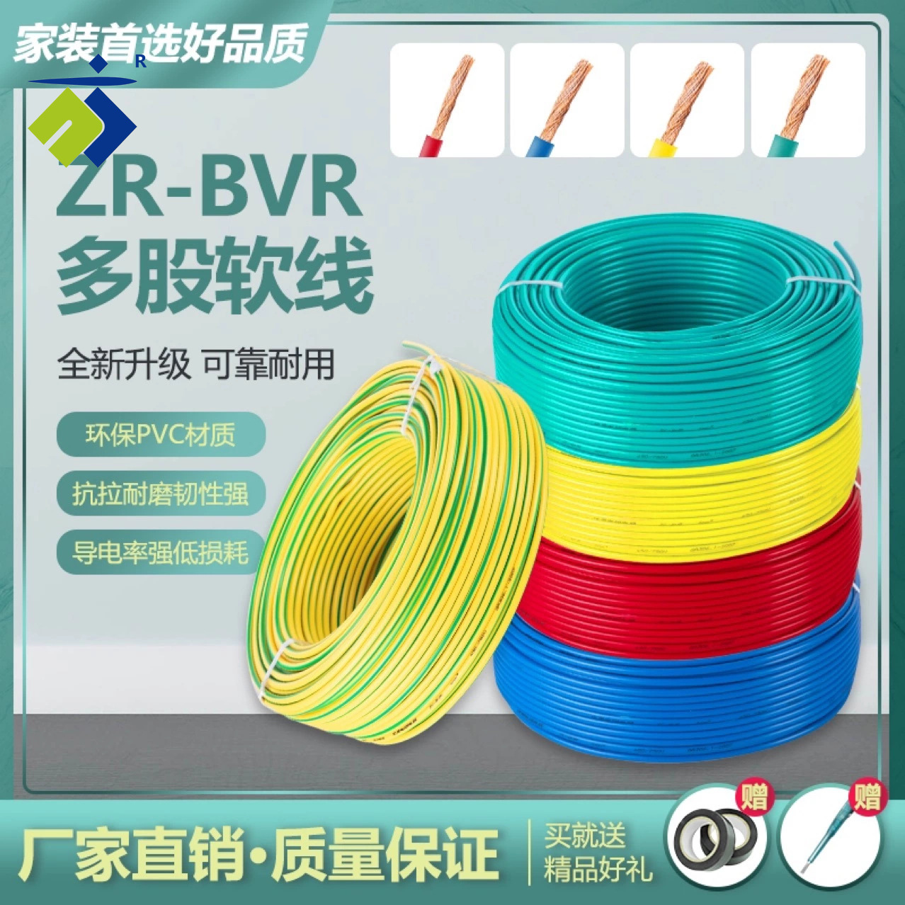 BVR软芯线NHBVR耐火软芯线0.75/1/1.5/2.5/4/6/10平方单芯软线-阿里巴巴
