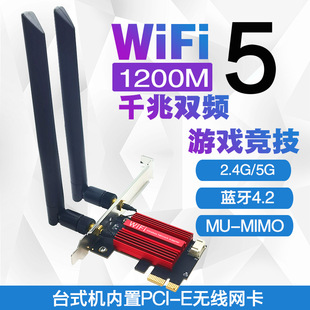 8265AC 1200M 5G双频千兆台式机PCI-E 内置无线网卡 4.2蓝牙 稳定-阿里巴巴