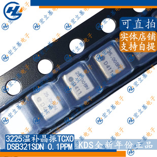 DSB321SDN 25MHz 25.000MHz温补贴片有源晶振KDS 3225 TCXO-阿里巴巴