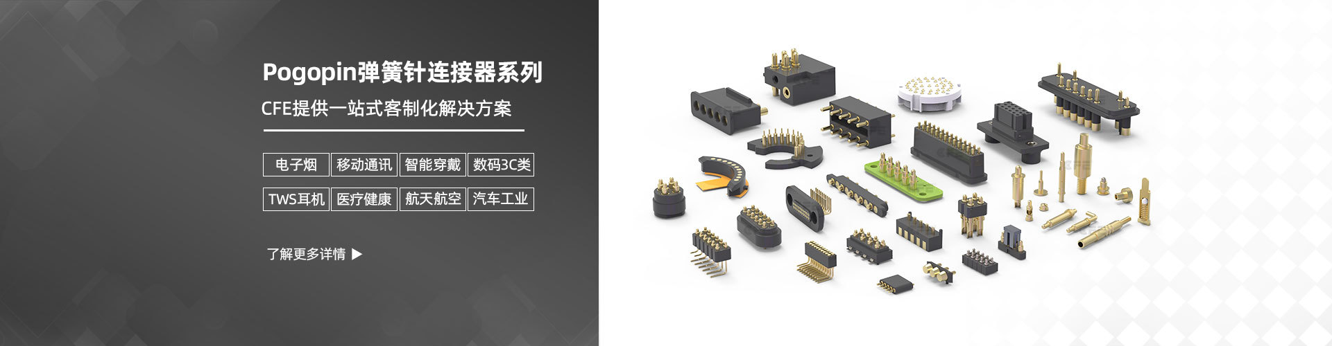 东莞市川富电子有限公司_阿里巴巴旺铺