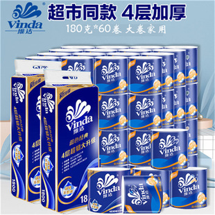 维达卷纸180g蓝色经典4层加厚卫生纸公用卷筒纸整箱60卷V4028-A-阿里巴巴