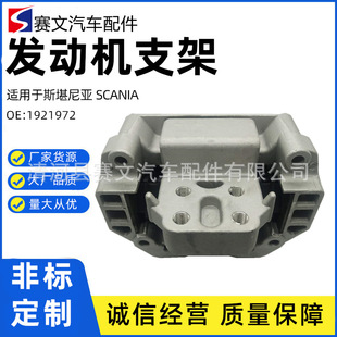 1921972 1469287 1782203 1449287 1779609 1906590 适用斯堪尼亚-阿里巴巴