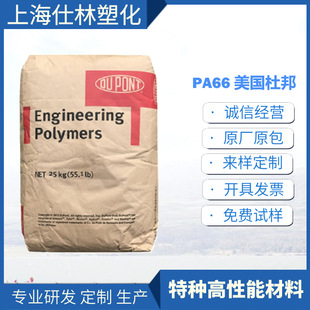 PA66 101L NC010 塞拉尼斯 耐油性 易加工 耐磨 耐疲劳性 注塑-阿里巴巴