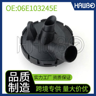 06E103245E 适用大众 奥迪A4A6 油水分离器 废气阀 曲轴箱通风阀-阿里巴巴