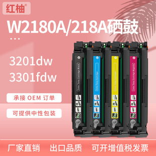适用hp218A惠普W2180A硒鼓Pro 3201dw碳粉盒3301fdw墨盒HP 218X-阿里巴巴