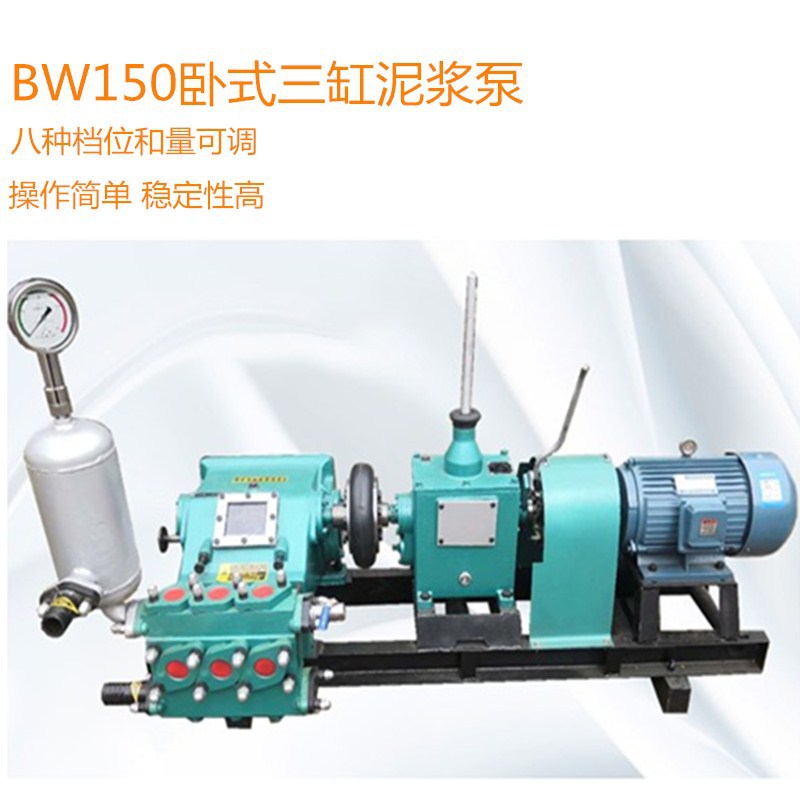 BW50-3水泥注浆机小型电动泥浆泵BW150/BW250卧式三缸泥浆泵-阿里巴巴