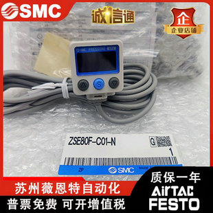 SMC数字式压力开关ZSE80F-C01-N ZSE80F-C01-R-M ZSE80F-C01-S-阿里巴巴