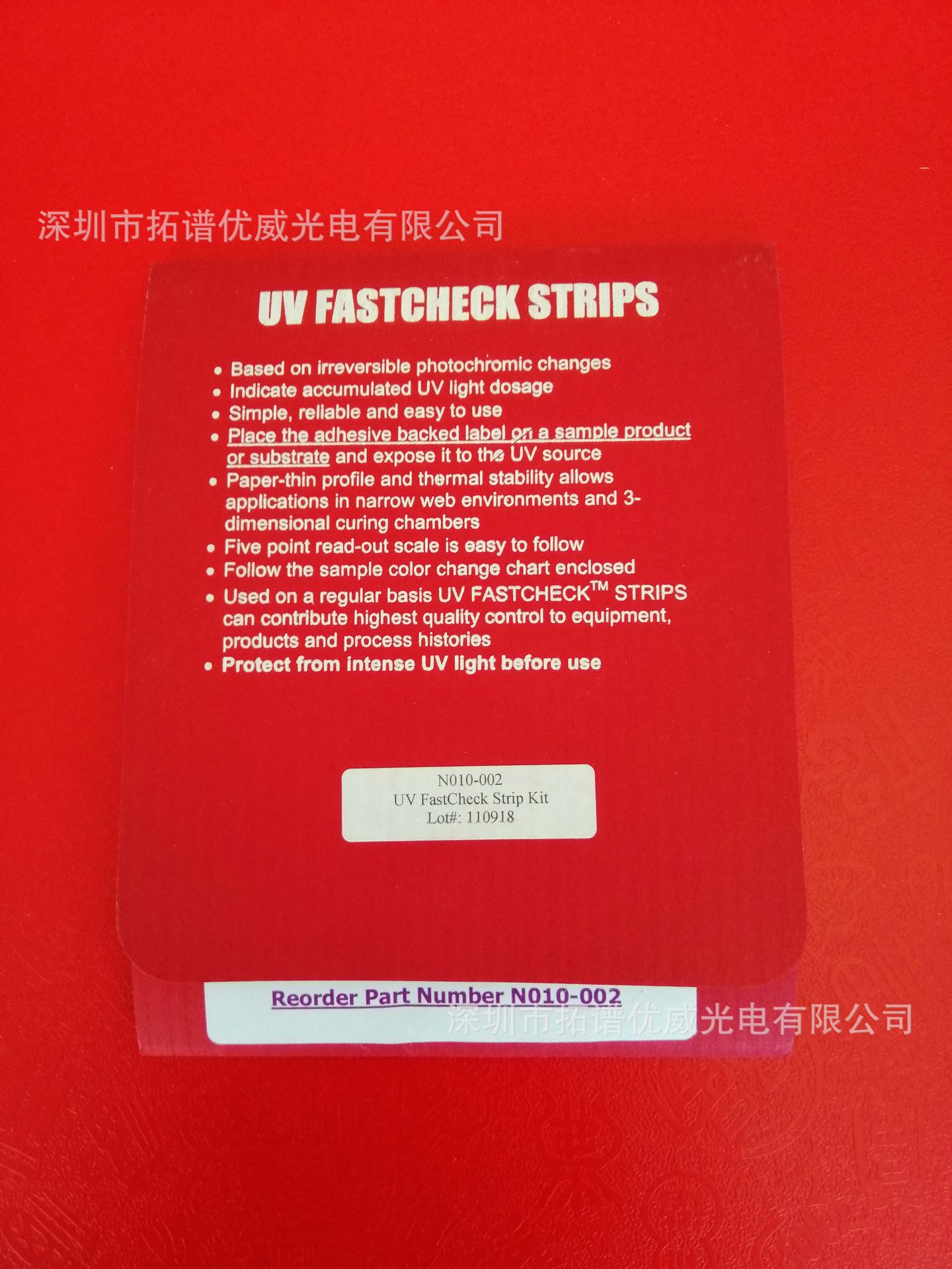 UV能量测试纸原装美国DESIGNUV能量测试纸UV强度检测美国进口-阿里巴巴