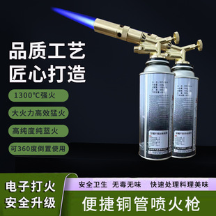 新款电子打火卡式喷火枪可倒置家用烘焙焊接火焰枪烧猪毛喷火喷枪-阿里巴巴