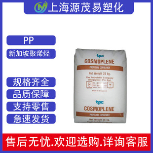 PP新加坡聚烯烃AV161 AW564 注塑级 高抗冲聚丙烯玩具容器塑料桶-阿里巴巴