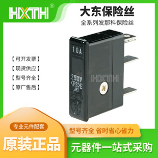 P435H 原装日本大东保险丝警报器 Fanuc发那科 P435H 3.5A-阿里巴巴