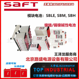 SAFT【帅福得】镍镉电池SBH 270 1.2V SAFT SBH模块电池（H 型）-阿里巴巴