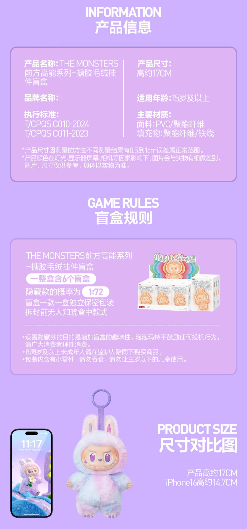 跨境优质版泡泡LABUBU3.0新品前方高能系列三代搪胶毛绒挂件盲盒-阿里巴巴