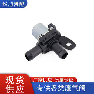 04884802AC 05047002AA 05047063AA适用JEEP油水分离器废气阀-阿里巴巴