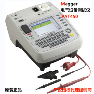梅格 梅凯 Megger PAT450 便携式多功能测试仪 电气设备测试-阿里巴巴