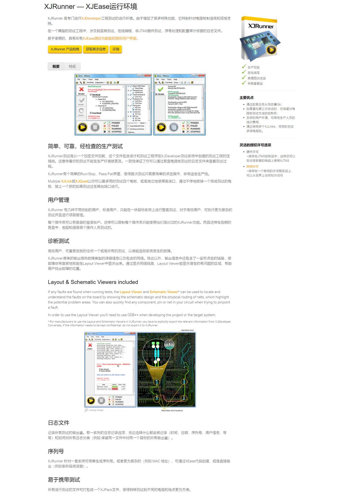 XJRunner PCB电路板测试 边界扫描测试工具 正版XJTAG XJLink2-阿里巴巴