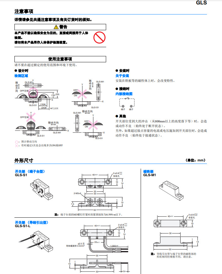 Omron欧姆龙GLS-1接近开关感应器GLS-M1+GLS-S1磁性传感器GLS系列-阿里巴巴