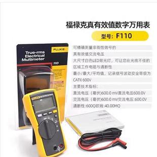 FLUKE福禄克F115C 116C 117C 175C 177C 179C 110真有效值万用表-阿里巴巴
